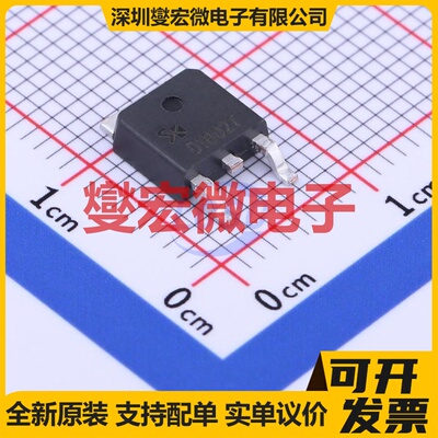 2SD1802T TO-252 NPN 50V 3A 三极晶体管