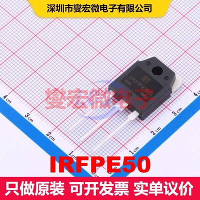 IRFPE50 TO-247 场效应管 晶体管 分立器件