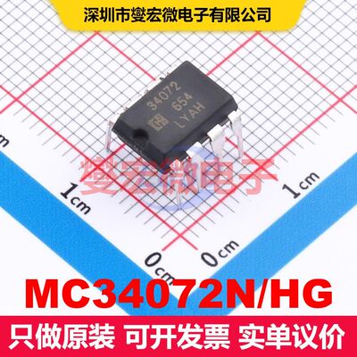 MC34072N/HG DIP-8 线性放大器 线性 集成芯片IC