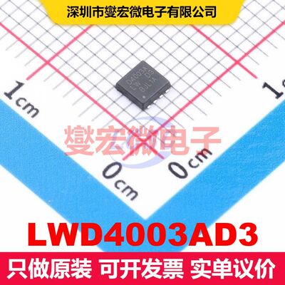 LWD4003AD3 PDFN-8L(3.3x3.3) MOSFET 场效应管 分立半导体