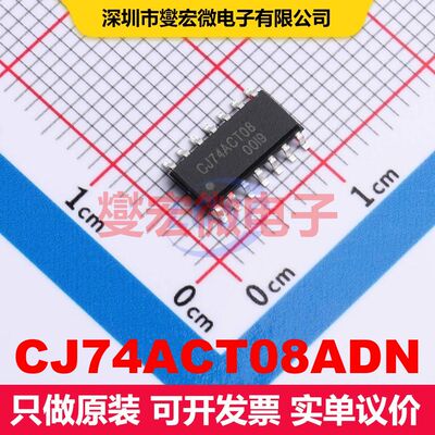 CJ74ACT08ADN SOP-14 逻辑门/反相器 逻辑 集成芯片IC