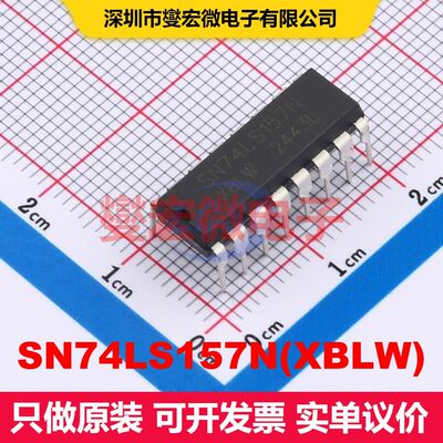 SN74LS157N(XBLW) DIP-16 信号开关/多路复用/解码器 逻辑 集成