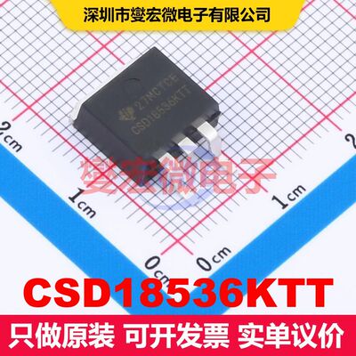 CSD18536KTT TO-263-3 MOSFET 场效应管 分立半导体