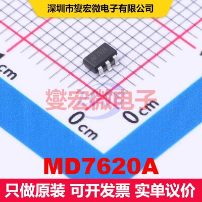 MD7620A SOT-23-6L 电机驱动/控制器 电源管理 集成芯片IC