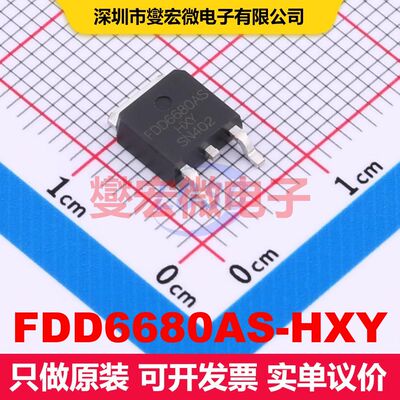 FDD6680AS-HXY TO-252-2L 场效应管 晶体管 分立器件