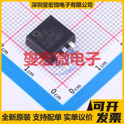 CT314Q-800C TO-263 可控硅晶闸管/模块