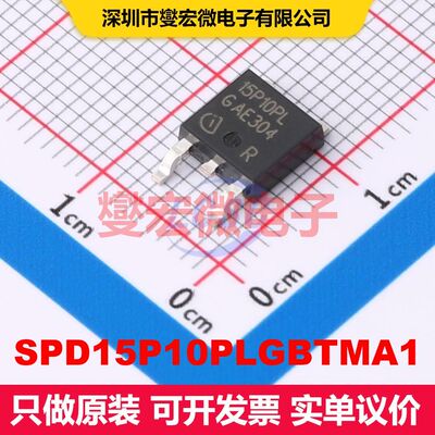 SPD15P10PLGBTMA1 TO-252 场效应管 晶体管 分立器件