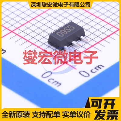 2SD965(RANGE:340-600) SOT-89-3 NPN 20V 5A 三极晶体管