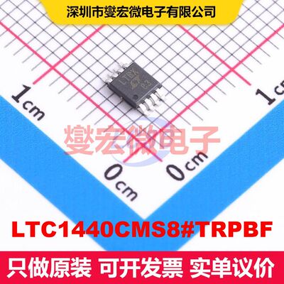 LTC1440CMS8#TRPBF MSOP-8 线性比较器 线性 集成芯片IC