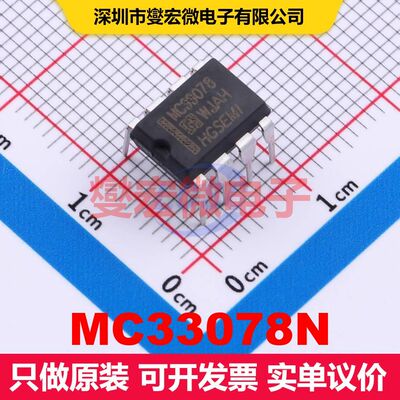 MC33078N DIP-8 线性放大器 线性 集成芯片IC