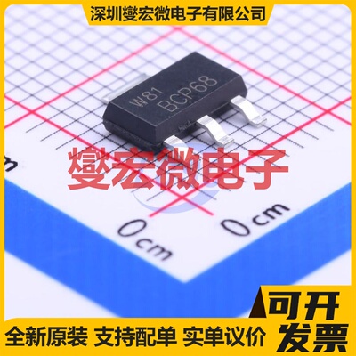BCP68,115 SOT-223 NPN 20V 2A 三极晶体管