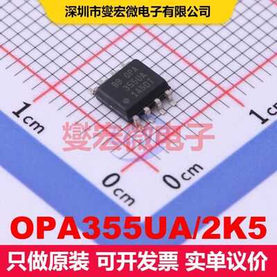 OPA355UA/2K5 SOIC-8 线性放大器 线性 集成芯片IC