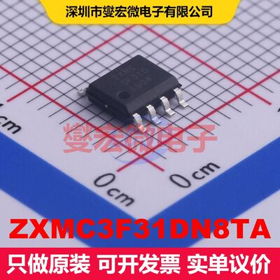 ZXMC3F31DN8TA SOP-8 MOSFET阵列 场效应管 分立半导体
