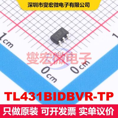 TL431BIDBVR-TP SOT-23-5 电压基准 电源管理 集成芯片IC
