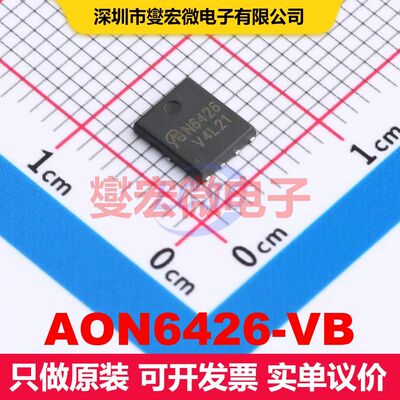 AON6426-VB DFN5x6-8 MOSFET 场效应管 分立半导体