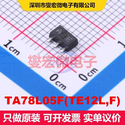 TA78L05F(TE12L,F) SOT-89-3 LDO低压差线性电压调节器 电源管