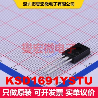 KSD1691YSTU TO-126 双极晶体管 BJT晶体管 分立半导体