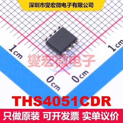 THS4051CDR SOIC-8 线性放大器 线性 集成芯片IC