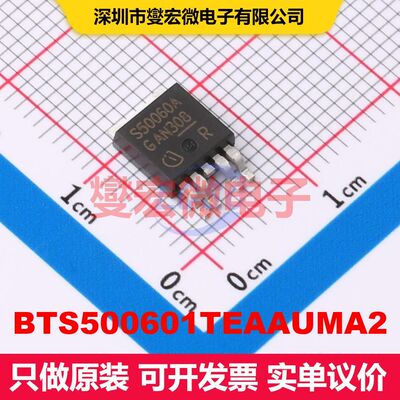 BTS500601TEAAUMA2 TO-252-4 配电开关/负载驱动器 电源管理 集成
