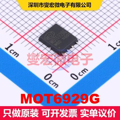 MOT6929G PDFN5X6-8L 场效应管 晶体管 分立器件