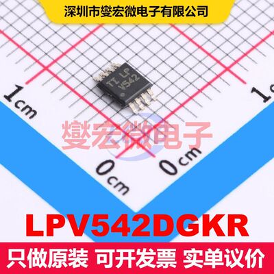 LPV542DGKR VSSOP-8 线性放大器 线性 集成芯片IC