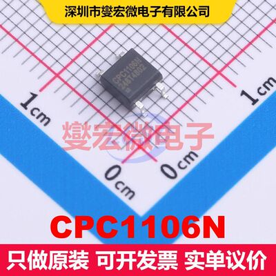 CPC1106N SOP-4 SSR固态继电器 继电器