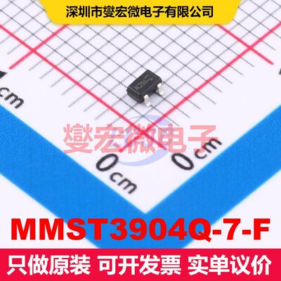 MMST3904Q-7-F SOT-323 双极晶体管 BJT晶体管 分立半导体