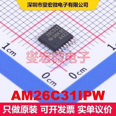 AM26C31IPW TSSOP-16 缓冲/驱动/接收/收发器 逻辑 集成芯片IC