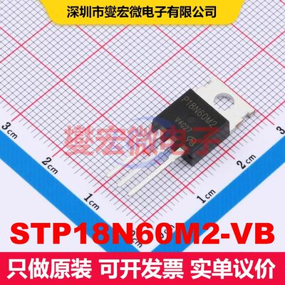 STP18N60M2-VB TO-220AB MOSFET 场效应管 分立半导体
