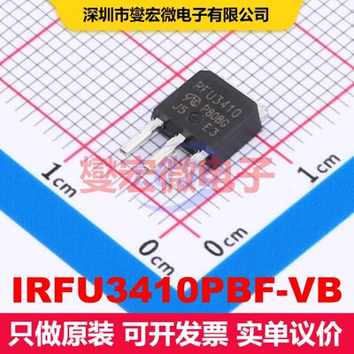 IRFU3410PBF-VB TO-251 场效应管 晶体管 分立器件