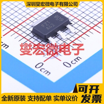 FZTA42TA SOT-223-3 NPN 300V 500mA 三极晶体管