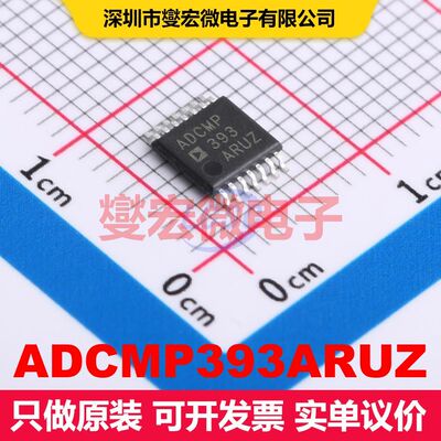 ADCMP393ARUZ TSSOP-14 线性比较器 线性 集成芯片IC