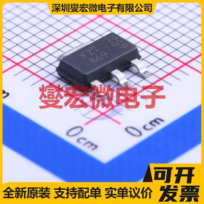FZT869TA SOT-223-3 NPN 25V 7A 三极晶体管