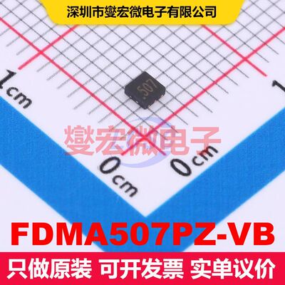 FDMA507PZ-VB DFN2x2-6-EP 场效应管 晶体管 分立器件