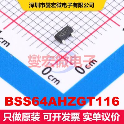 BSS64AHZGT116 TO-236-3(SOT-23-3) 双极晶体管 BJT晶体管 分立