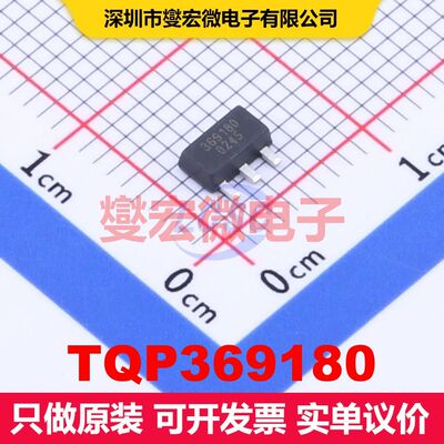 TQP369180 SOT-89-3 线性放大器 线性 集成芯片IC