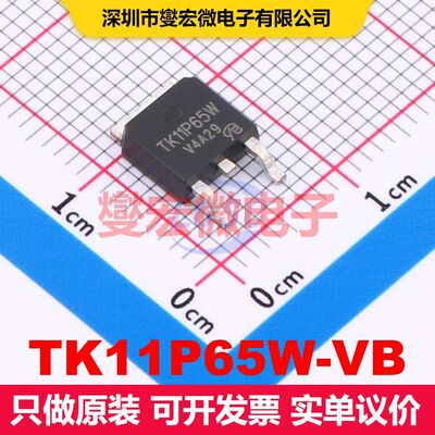 TK11P65W-VB TO-252 场效应管 晶体管 分立器件