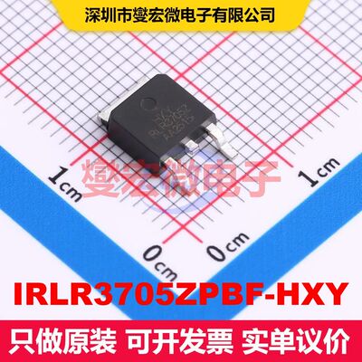 IRLR3705ZPBF-HXY TO-252-2L 场效应管 晶体管 分立器件