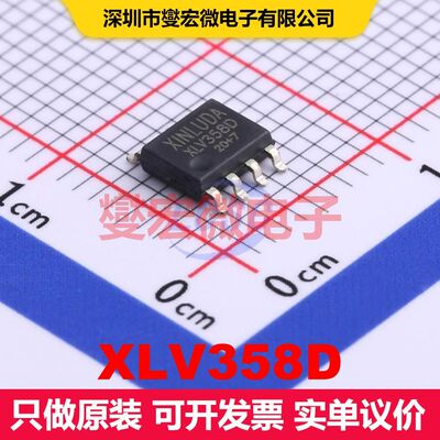 XLV358D SOP-8 线性放大器 线性 集成芯片IC