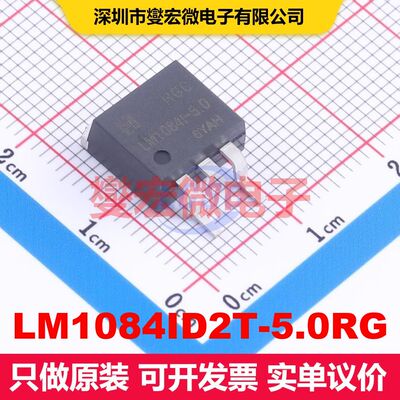 LM1084ID2T-5.0RG TO-263-2 LDO低压差线性电压调节器 电源管理