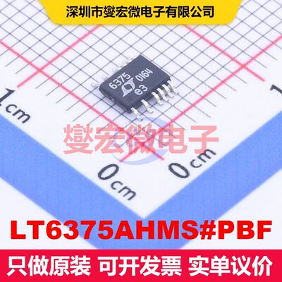 LT6375AHMS#PBF MSOP-12 线性放大器 线性 集成芯片IC
