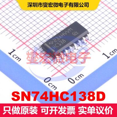 SN74HC138D SOIC-16 信号开关/多路复用/解码器 逻辑 集成芯片IC
