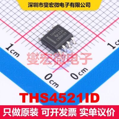 THS4521ID SOIC-8 线性放大器 线性 集成芯片IC
