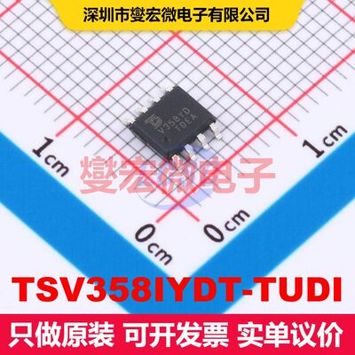 TSV358IYDT-TUDI SOP-8 线性放大器 线性 集成芯片IC