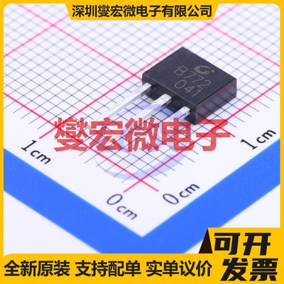 B772M TO-251(IPAK) PNP 30V 3A 三极晶体管