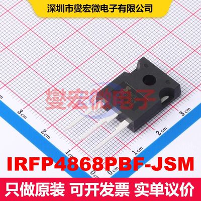 IRFP4868PBF-JSM TO-247 场效应管 晶体管 分立器件