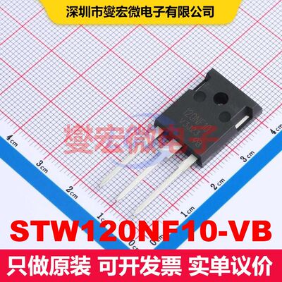 STW120NF10-VB TO-247AC 场效应管 晶体管 分立器件