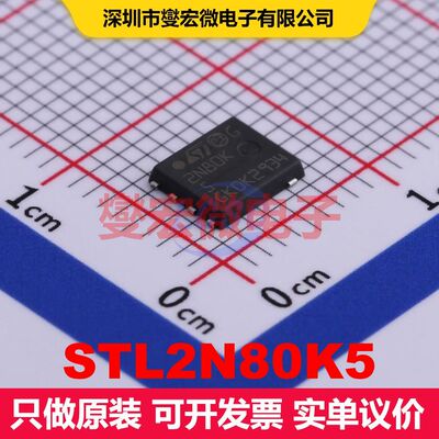 STL2N80K5 PowerFLAT-8(5x6) MOSFET 场效应管 分立半导体