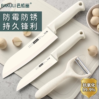 不锈钢抗菌水果刀瓜刨案板套装