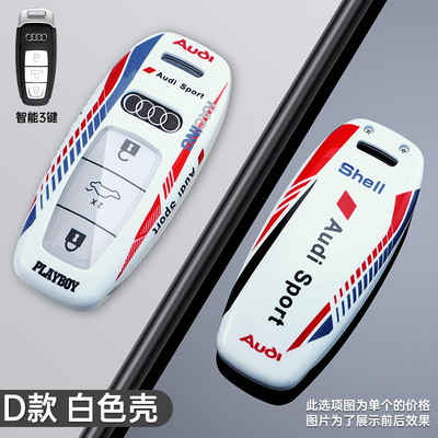 奥迪A6L车钥匙套RS7/RSQ8/RS e-tronGT/Q7/A3L/A7L/A8L/Q4/Q8/RS6
